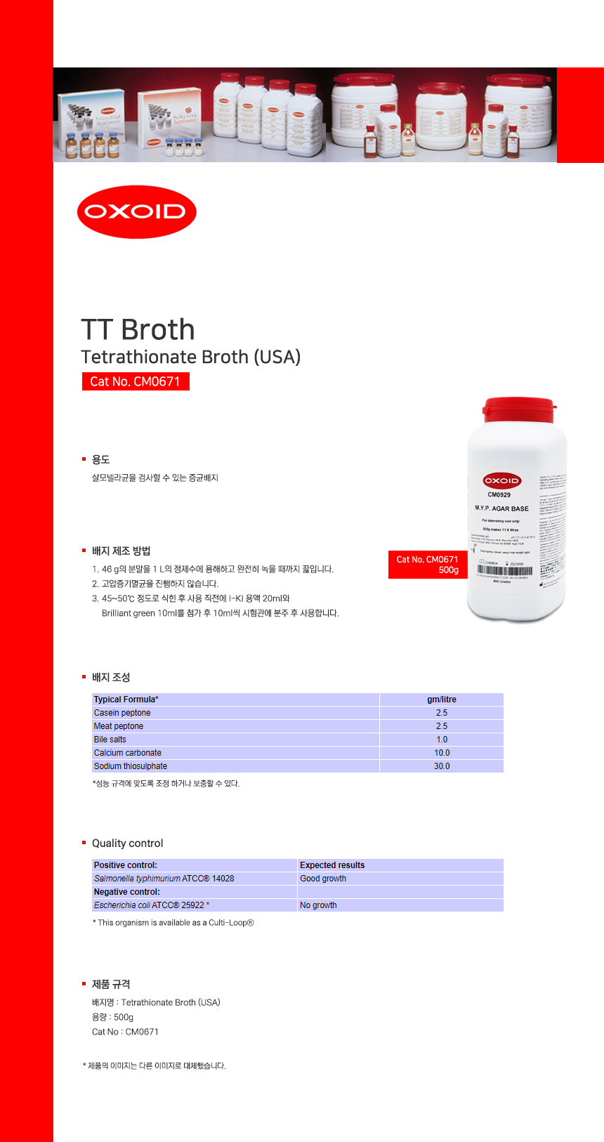 식품위생 전문기업 주식회사 마이크로진