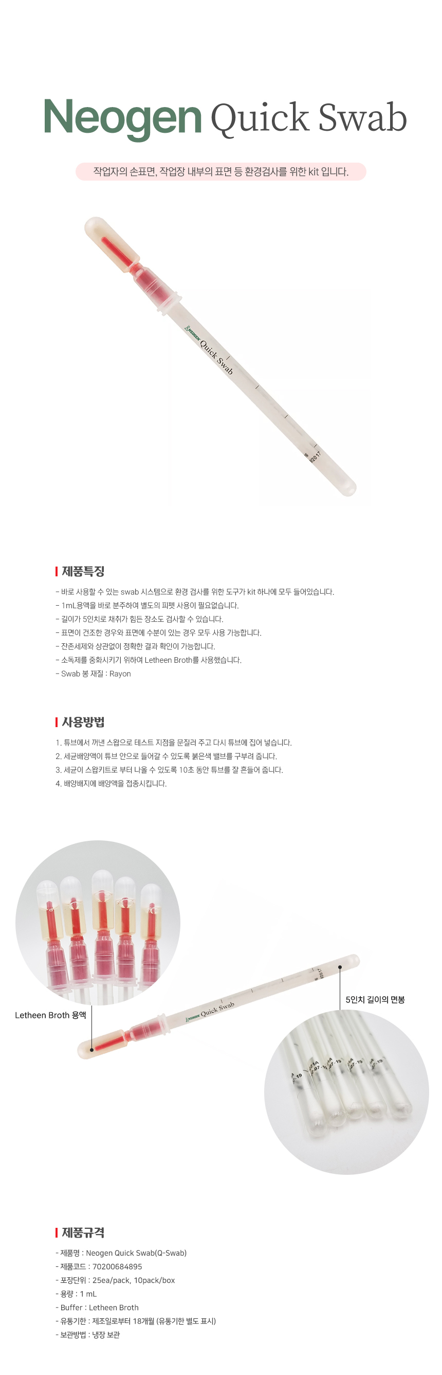 식품위생 전문기업 주식회사 마이크로진