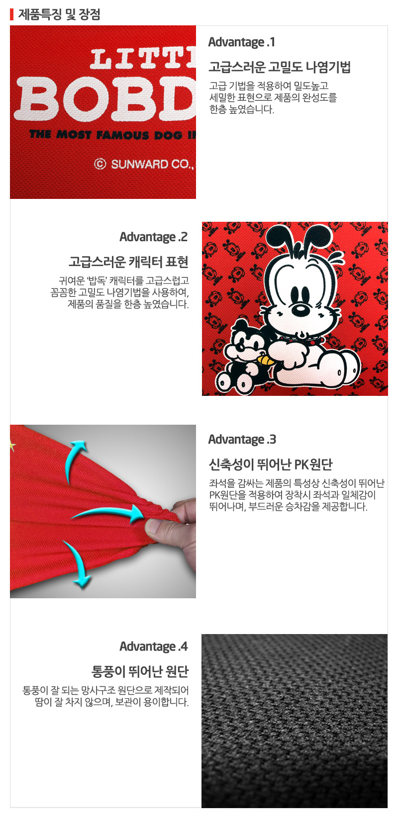 [1300k] 리틀밥독 패션 자동차시트커버 2P- 이랜드몰