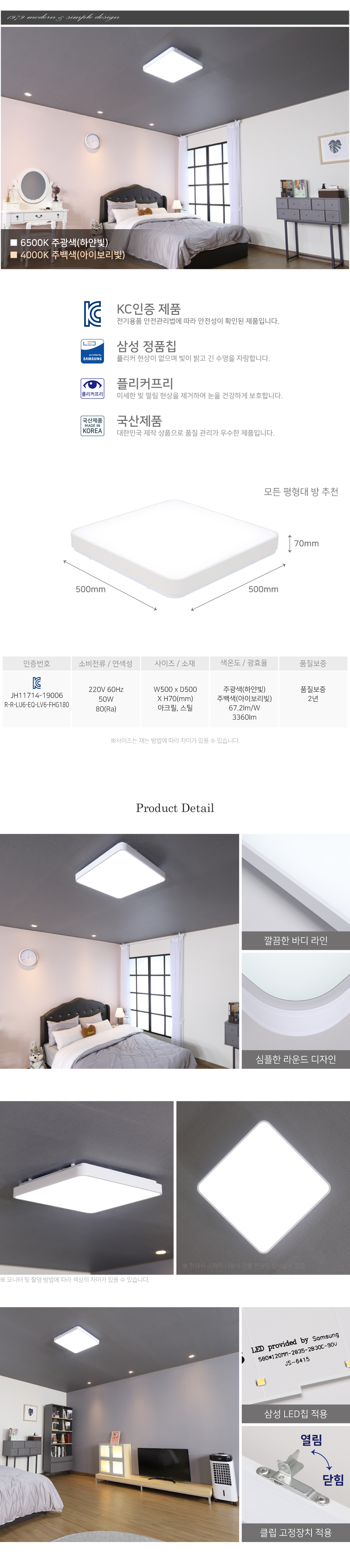 국산 삼성칩 LED 엘빈 방등 50W 화이트 주광색 주백색 - 명진조명