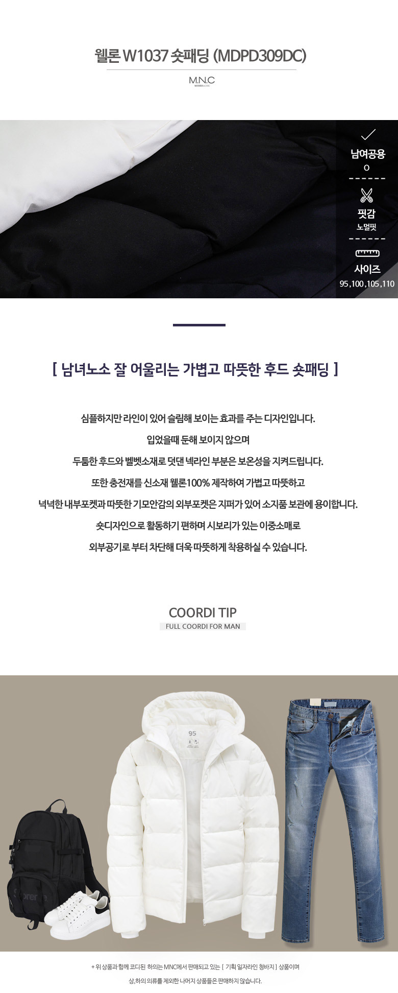 [MNC] 웰론 W1037 숏패딩 (MDPD309DC)- 이랜드몰