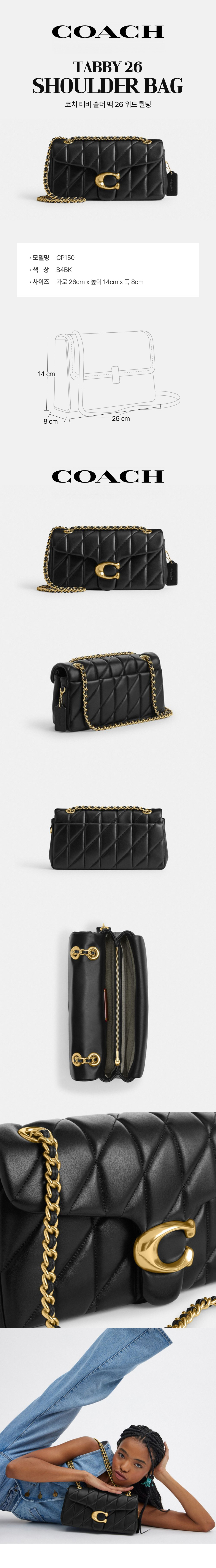 코치 숄더백 태비 26 위드 퀼팅 CP150 B4BK 여성 가방 : 안나몰 - 명품 해외 직구 쇼핑몰
