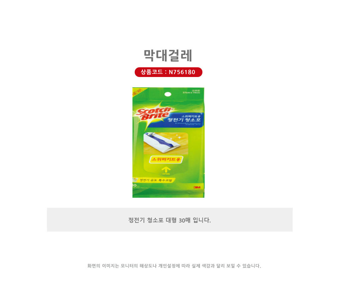 본 제품을 구매하시면 원활한 배송을 위해 꼭 필요한 고객님의 개인정보를 (성함, 주소, 전화번호 등) 택배사 및 제 3업체에서 ...