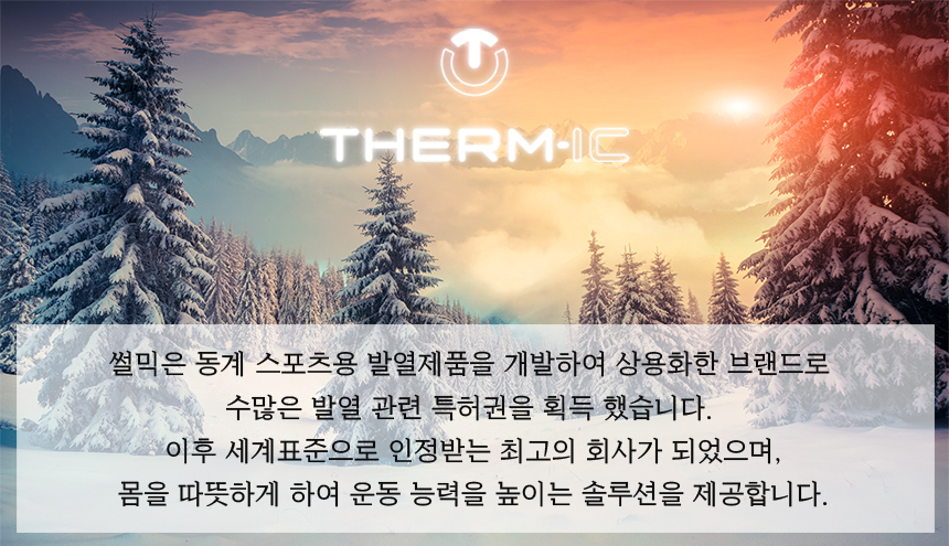 몬타나스키 전문 샵