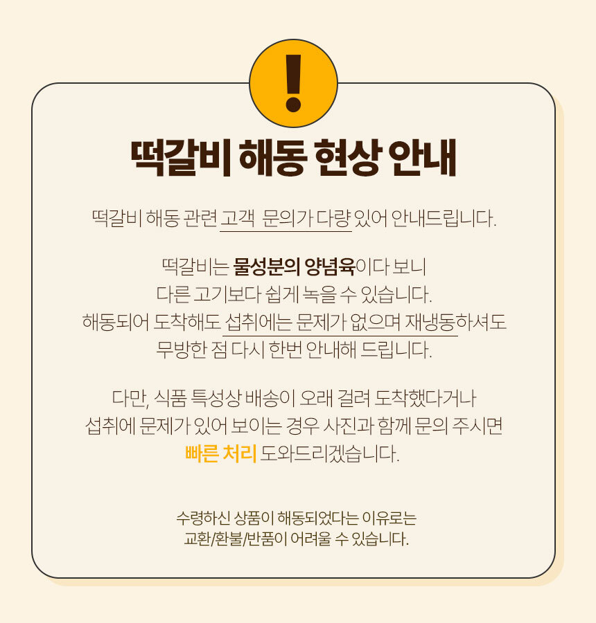 한돈 언양식 바싹불고기 한판 180g 3봉 (540g) | 톡딜