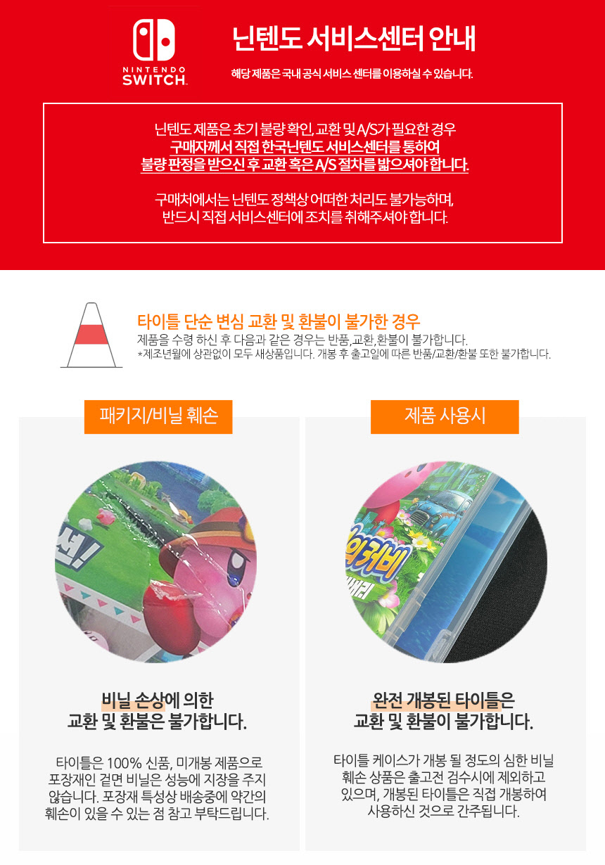 [본체] 닌텐도 라이트/스위치/OLED 택1 + 특별 전용 패키지 - Frisbee