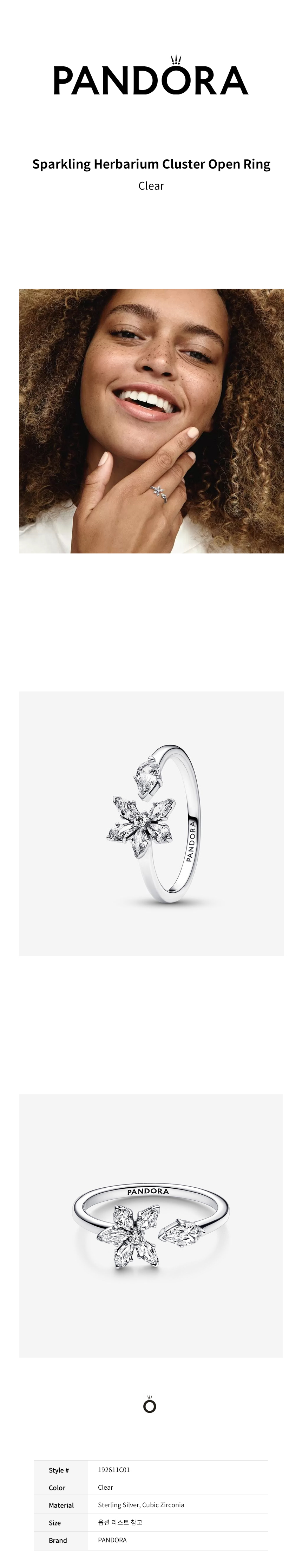 판도라 스파클링 플라워 클러스터 오픈반지 192611C01_PANDORA