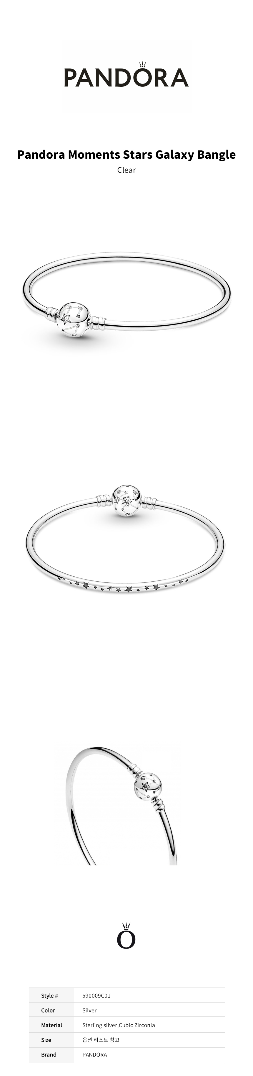 판도라 모멘츠 스타 갤럭시 뱅글 팔찌 590009C01_PANDORA