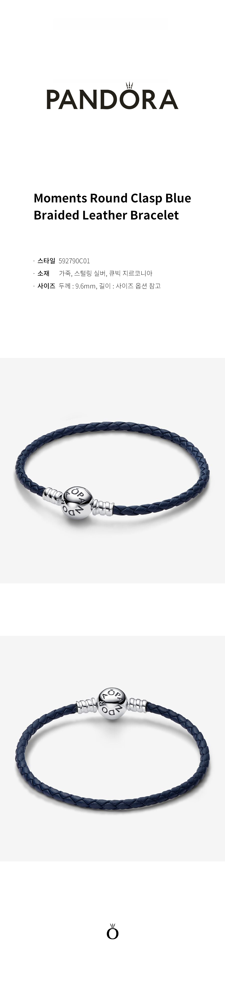 판도라 모멘츠 라운드 클랩 블루 레더 팔찌 592790C01_PANDORA