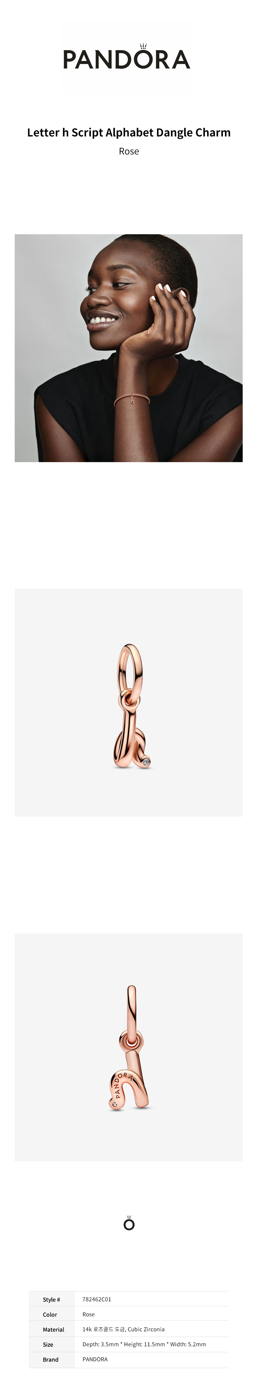 판도라 소문자 알파벳 h 댕글 참 782462C01_PANDORA