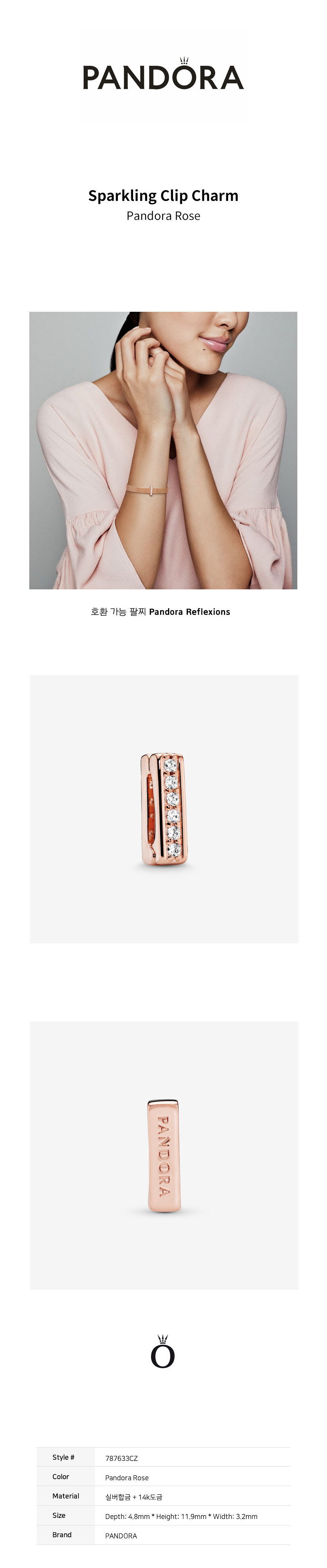 판도라 리플렉션 타임리스 스파클 클립 참 787633CZ_PANDORA