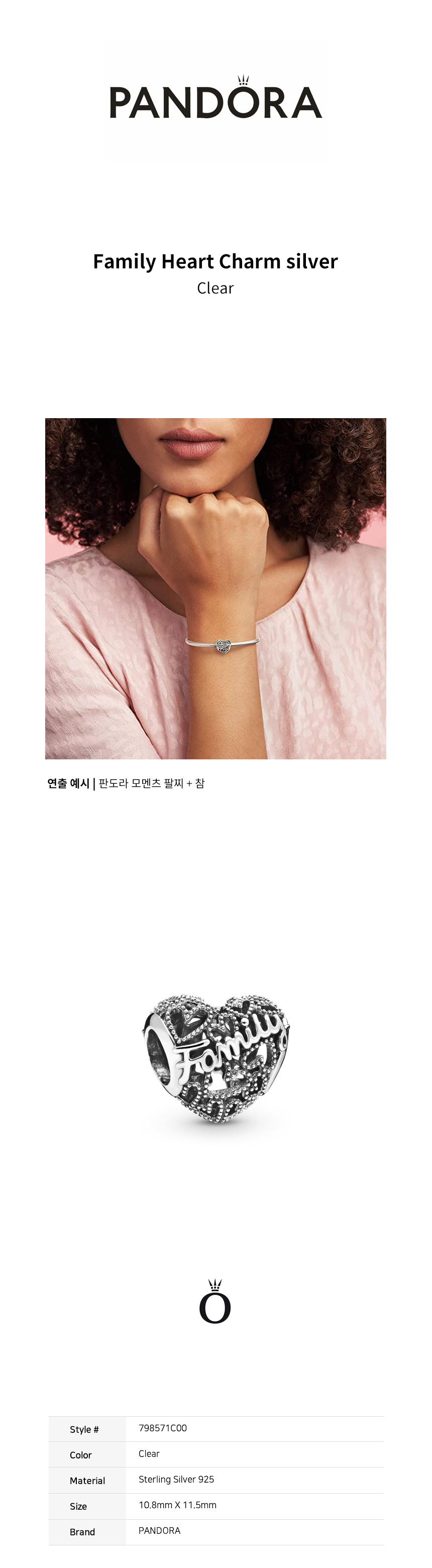 판도라 패밀리 하트 참 Silver 798571C00_PANDORA