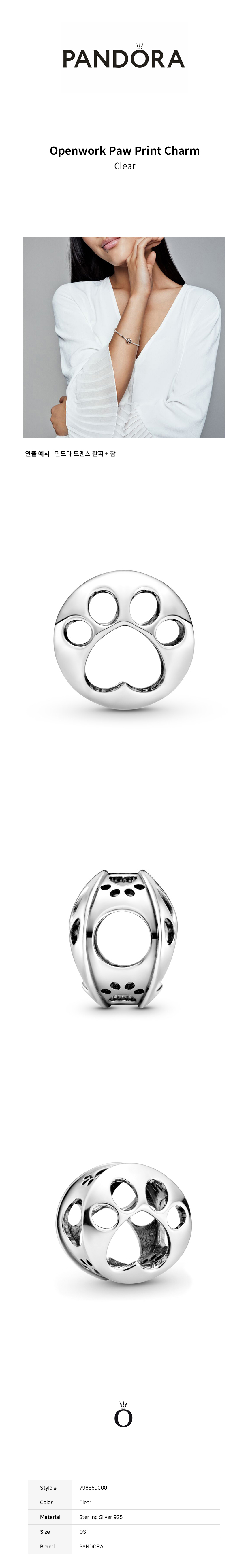판도라 오픈워크 파우프린트 참 798869C00_PANDORA