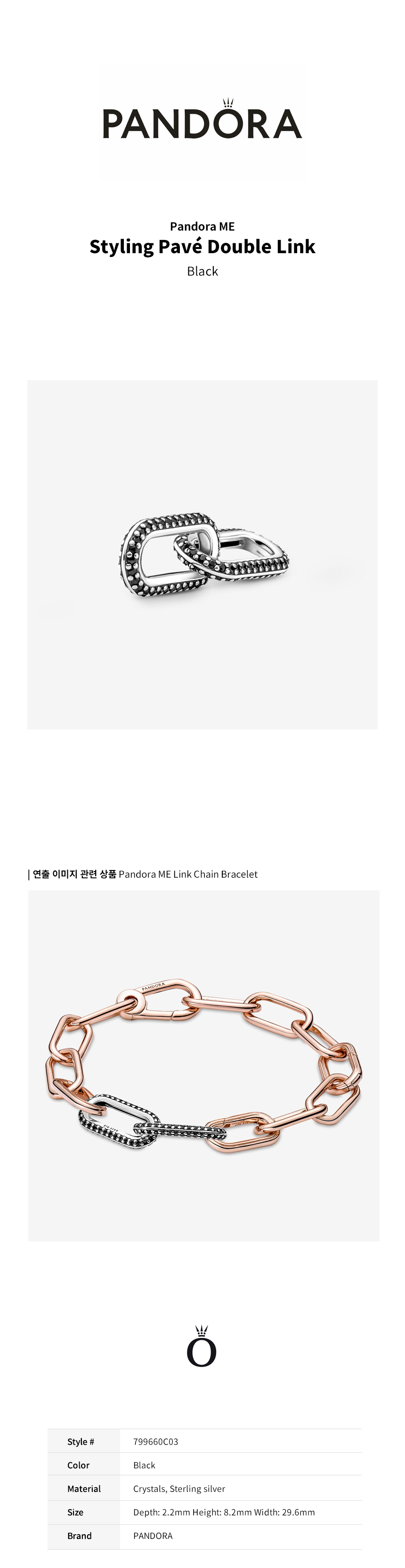 판도라 미 스타일링 페이브 더블링크 Black 799660C03_PANDORA