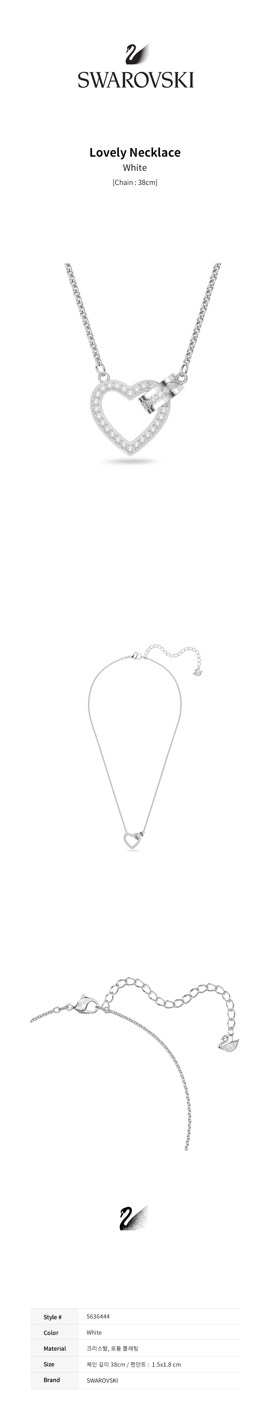 스와로브스키 Lovely 하트 목걸이 White 5636444_SWAROVSKI