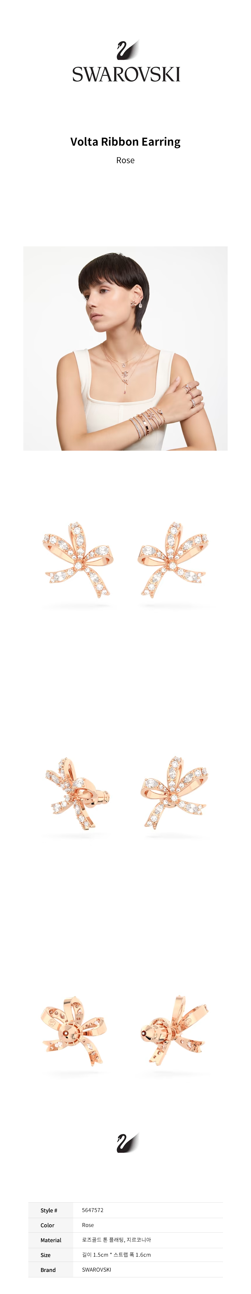 스와로브스키 Volta 리본 스터드 귀걸이 Rose 5647572_SWAROVSKI