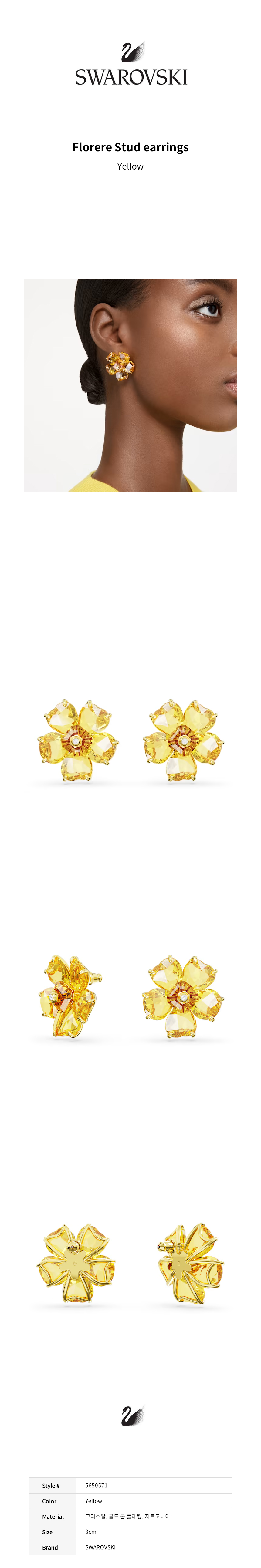 스와로브스키 Florere 플라워 스터드 귀걸이 Yellow 5650571_SWAROVSKI
