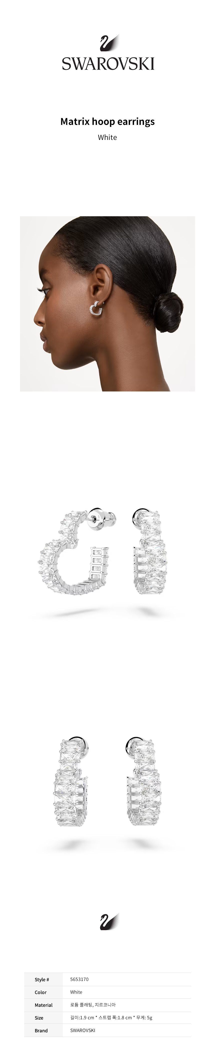 스와로브스키 Matrix 하트 후프 귀걸이 S 5653170_SWAROVSKI