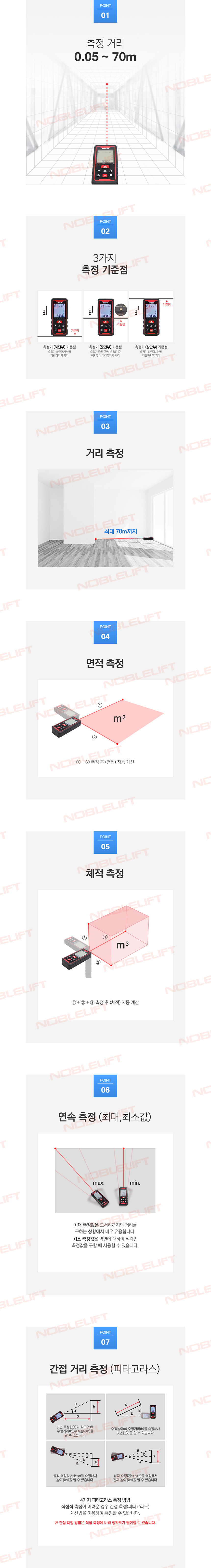 [SINCON]신콘 레이저거리측정기레드 SD70 - 노블몰