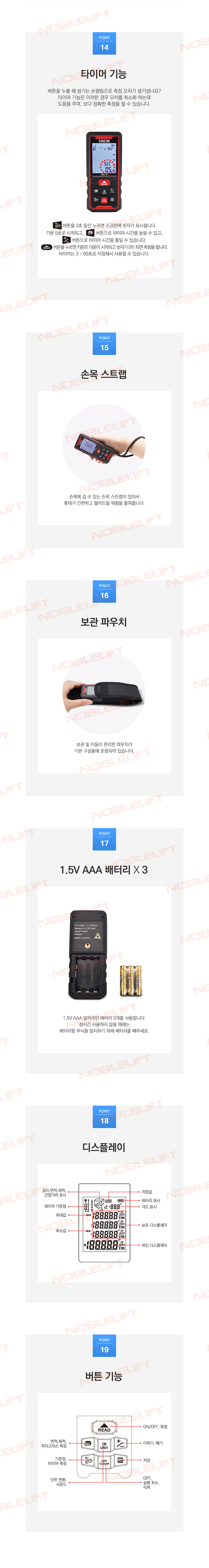 [SINCON]신콘 레이저거리측정기레드 SD70 - 노블몰