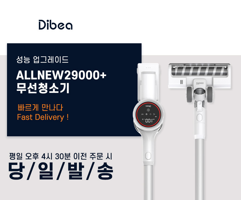 G마켓 - 차이슨 무선청소기 ALLNEW29000+ 최대 진공도45000PA UV살균브러쉬