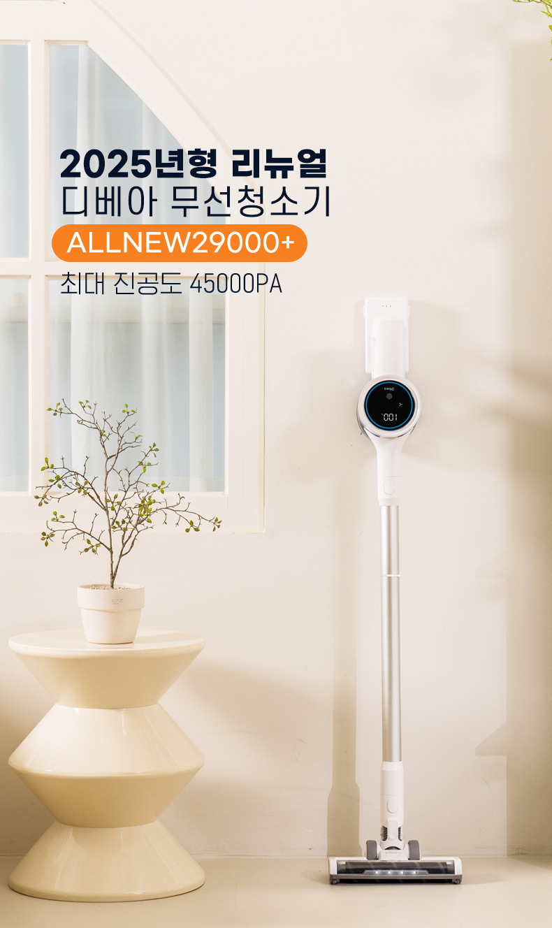 G마켓 - 차이슨 무선청소기 ALLNEW29000+ 최대 진공도45000PA UV살균브러쉬