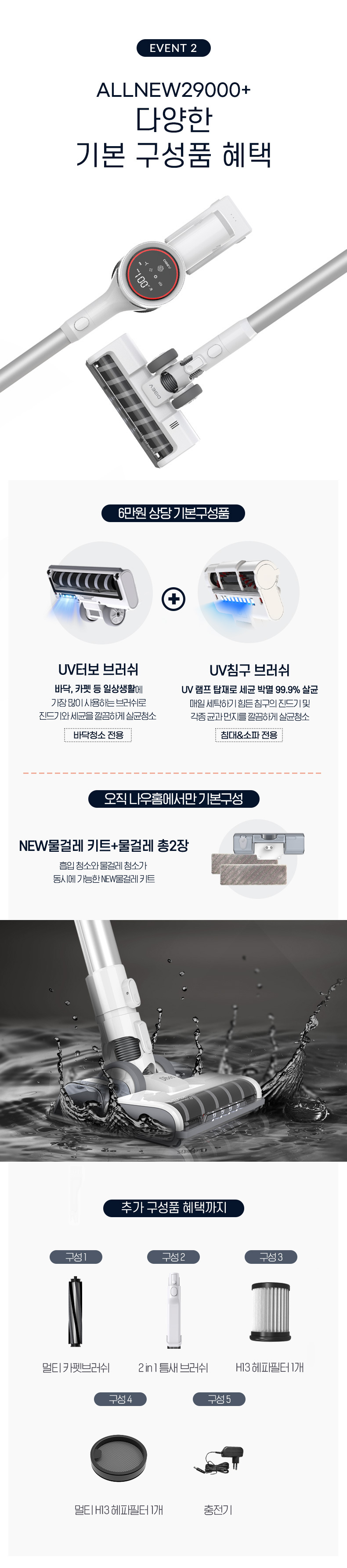 G마켓 - 차이슨 무선청소기 ALLNEW29000+ 최대 진공도45000PA UV살균브러쉬