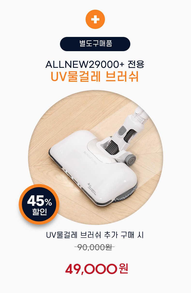 G마켓 - (최종 22.4만) 차이슨 무선청소기 ALLNEW29000+ 최대 진공도45000PA UV살균브러쉬