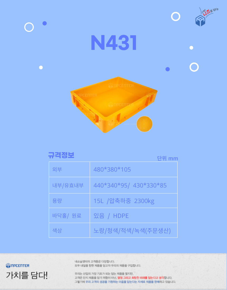 N431 > 공구박스 | 내쇼날센터 쇼핑몰