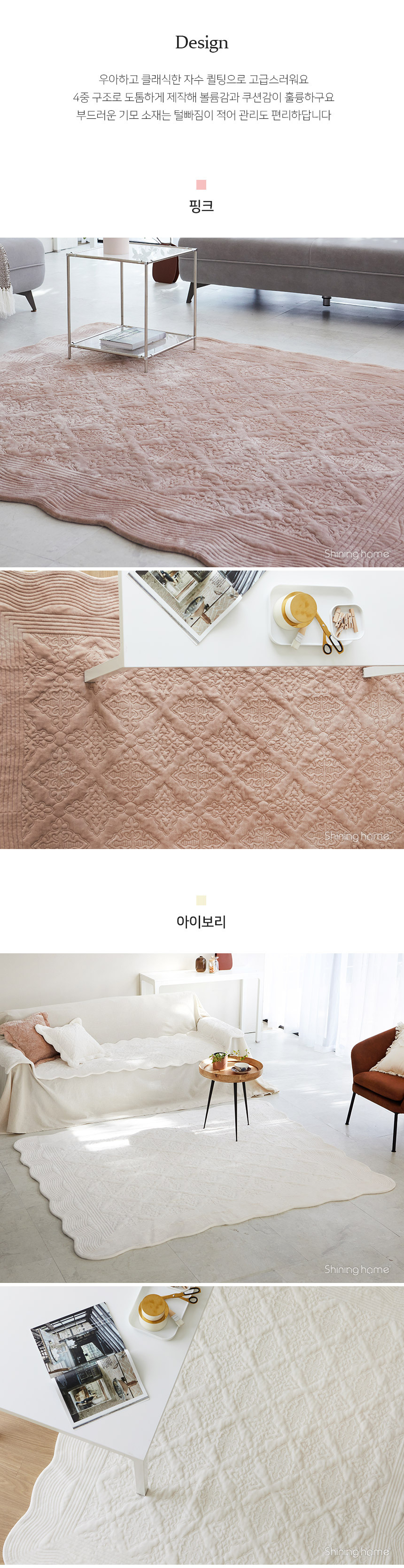 shininghome 해리스 크리미 소프트워싱 극세사 카페트 180x210 - 핫트랙스