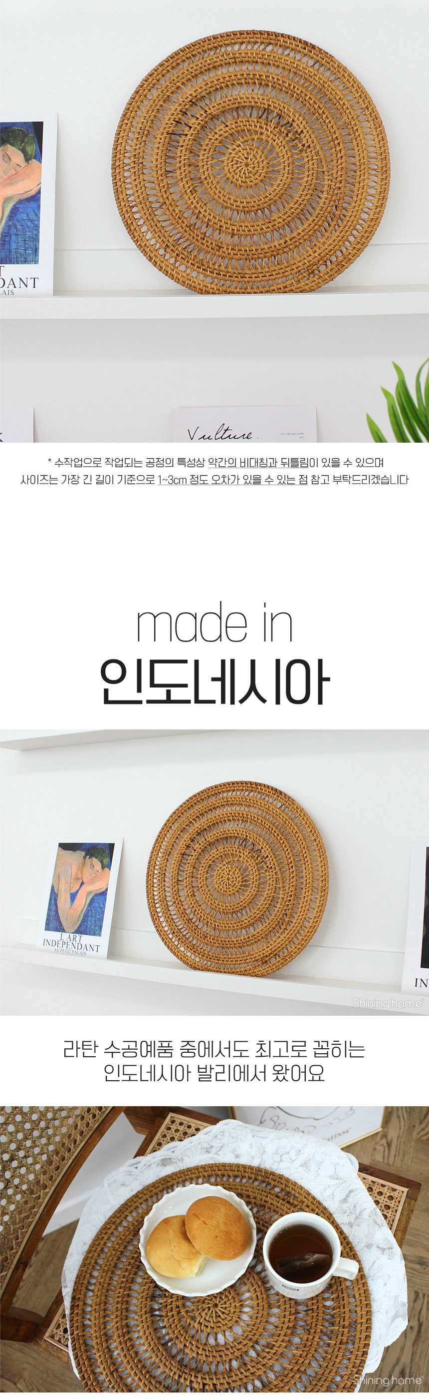 shininghome 이너스 라탄 메쉬 원형 식탁매트 - 핫트랙스