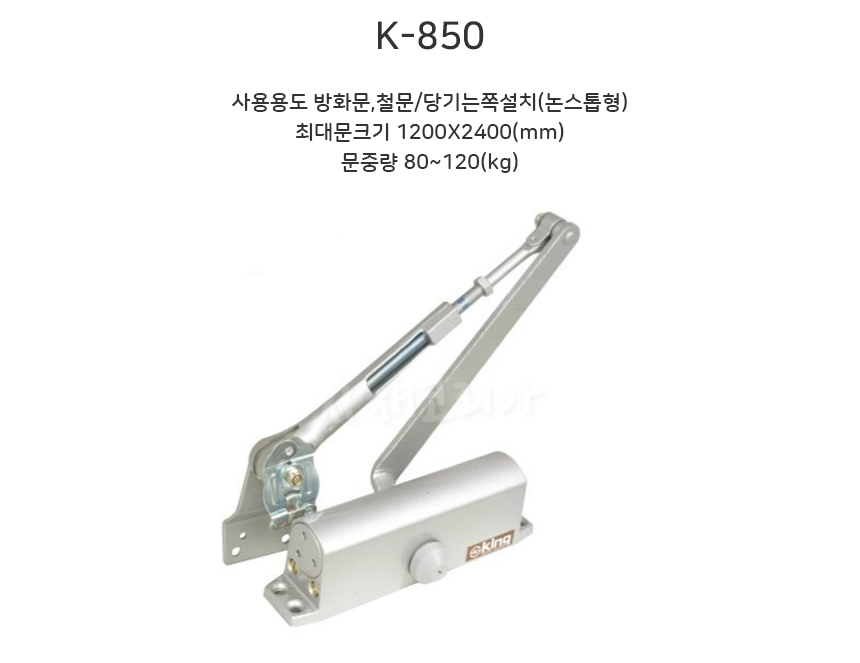 K-850 - 자재퀵