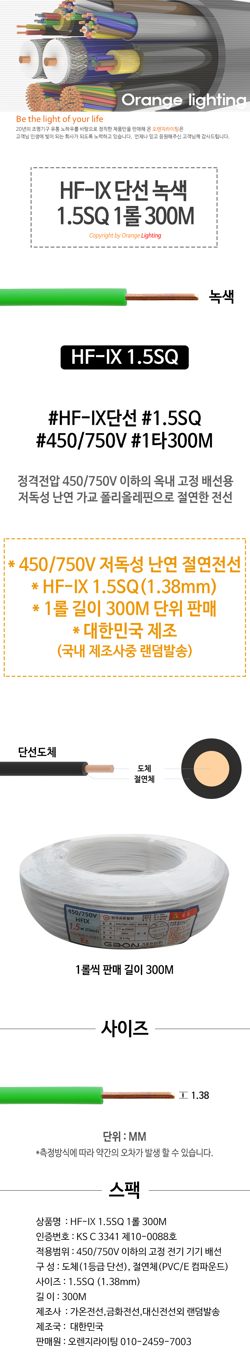 오렌지라이팅-조명전문쇼핑몰