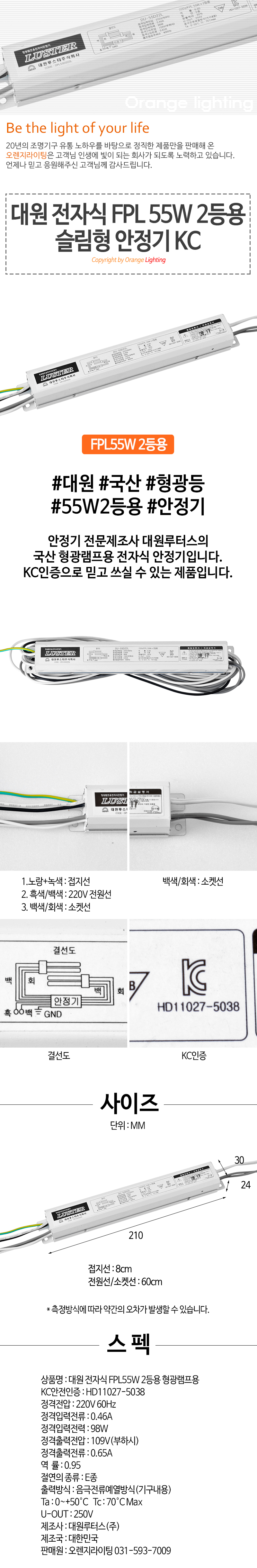 오렌지라이팅-조명전문쇼핑몰