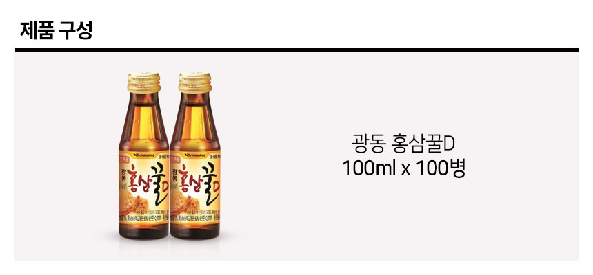 광동 홍삼꿀D 100ml x 100병상품상세_동원몰