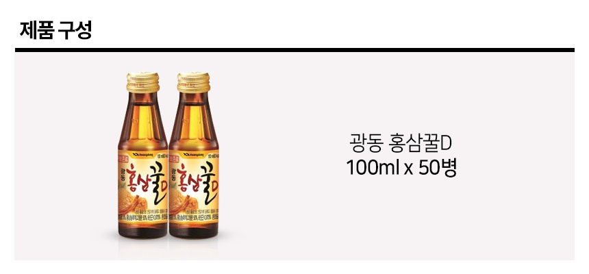 광동 홍삼꿀D 100ml x 50병상품상세_동원몰