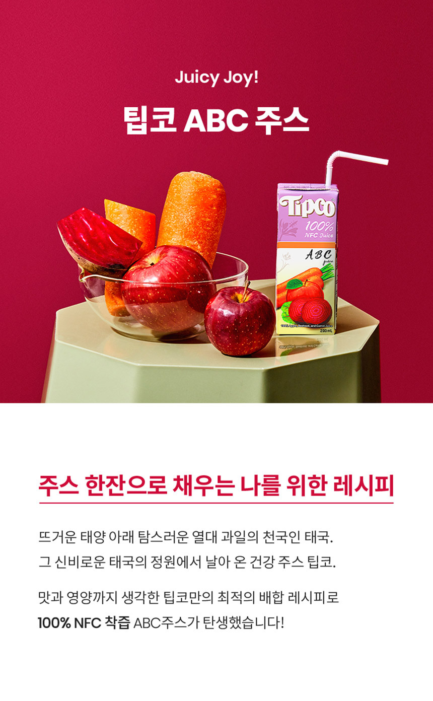 광동 팁코 ABC 혼합주스 1L 3팩상품상세_동원몰