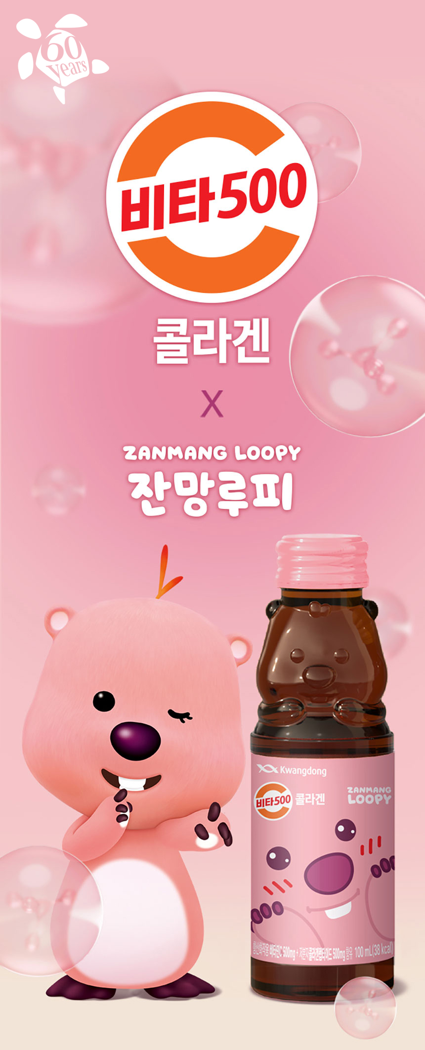 비타500 콜라겐 X 잔망루피 100ml 20병 선물세트 - 현대Hmall