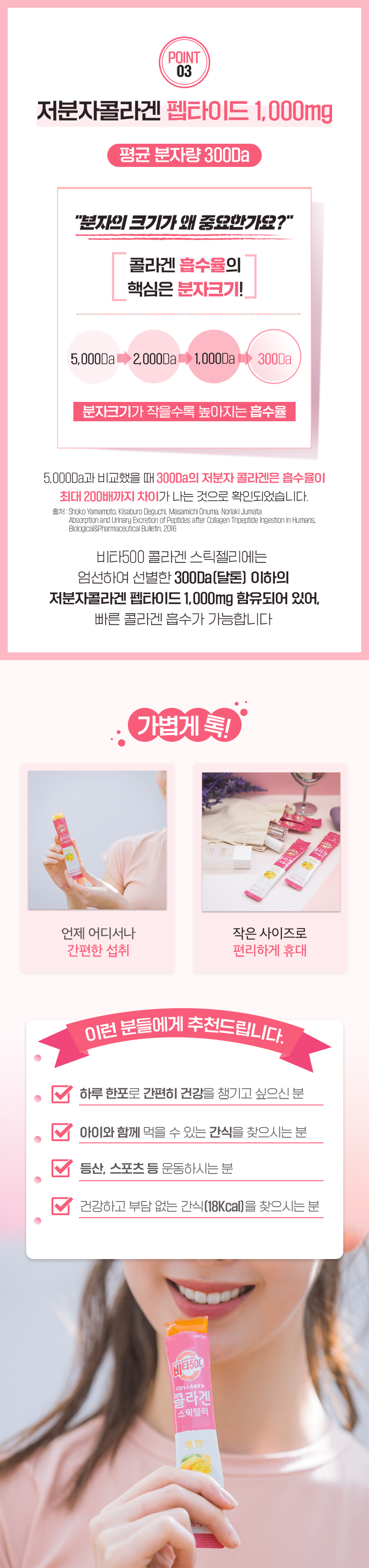 비타500 콜라겐 스틱젤리 15포+15포(30포)/간식 비타민c상품상세_동원몰