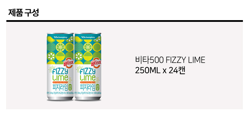 (광동) 비타500 Fizzy Lime 250ml 24캔상품상세_동원몰
