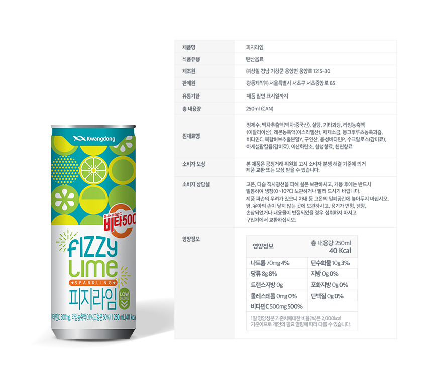(광동) 비타500 Fizzy Lime 250ml 24캔상품상세_동원몰