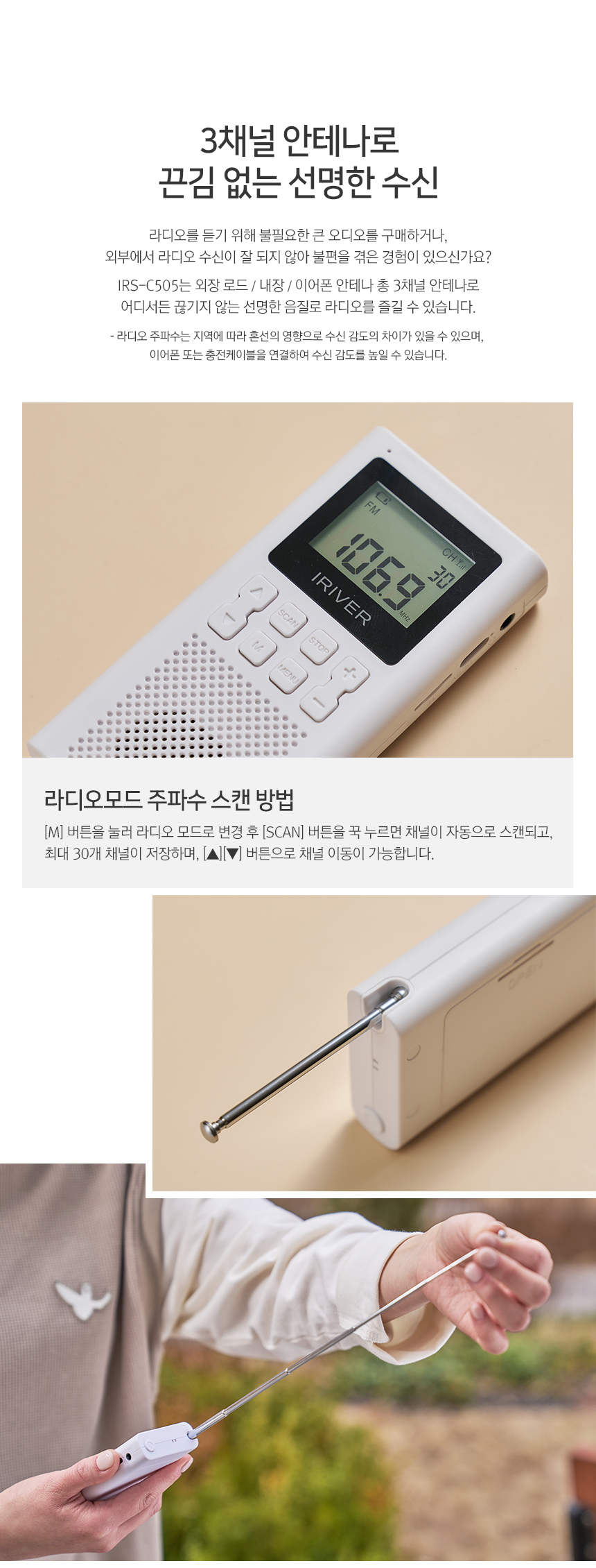 블루투스 MP3 IRS-C505 : 컴퓨존