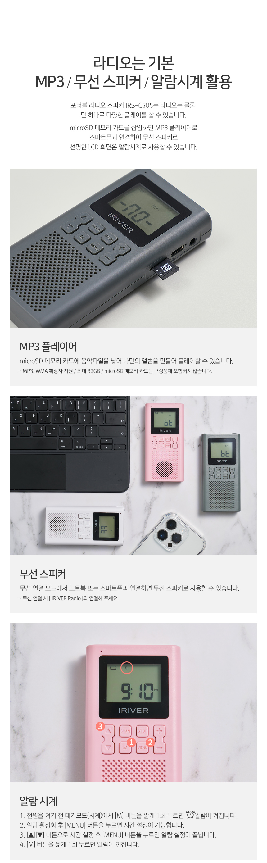 블루투스 MP3 IRS-C505 : 컴퓨존
