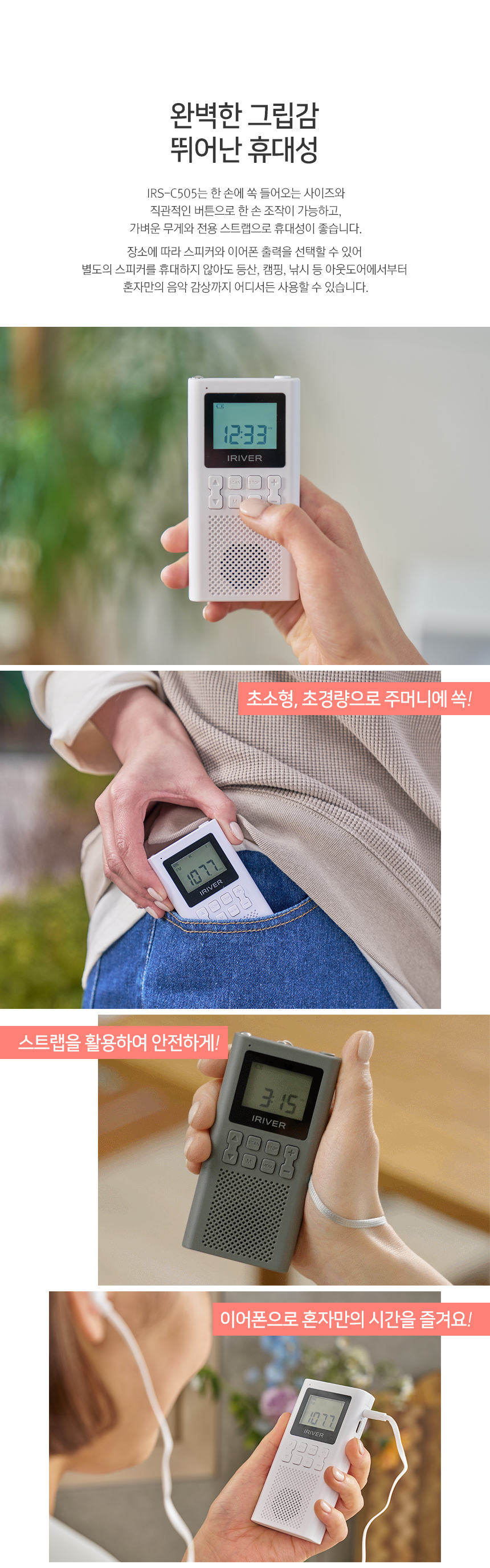 onetechplus 아이리버 효도라디오 블루투스 MP3 휴대용 IRS-C505 - 핫트랙스