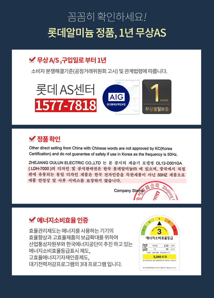 [롯데알미늄] 에코제트 12L 제습기 [LDH-7000] : 컴퓨존