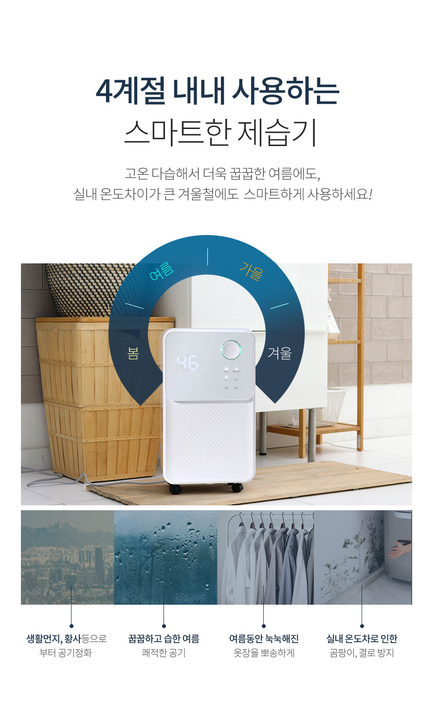 [롯데알미늄] 에코제트 12L 제습기 [LDH-7000] : 컴퓨존