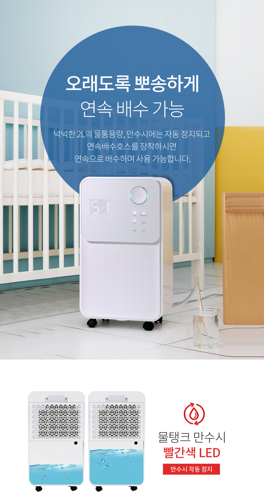 [롯데알미늄] 에코제트 12L 제습기 [LDH-7000] : 컴퓨존