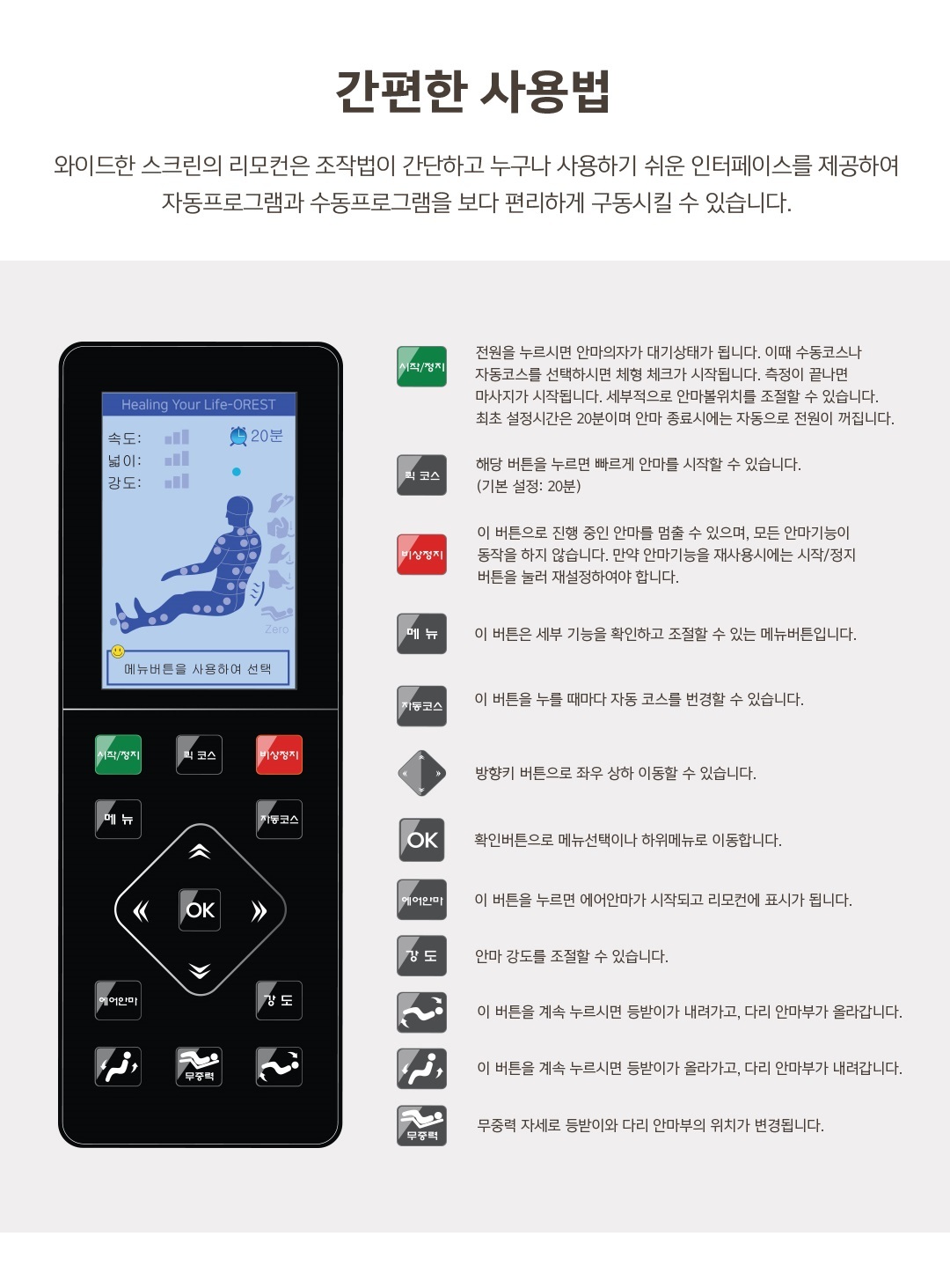 고객이 편안한 휴식 Orest - 제품구매 - 특가 상품