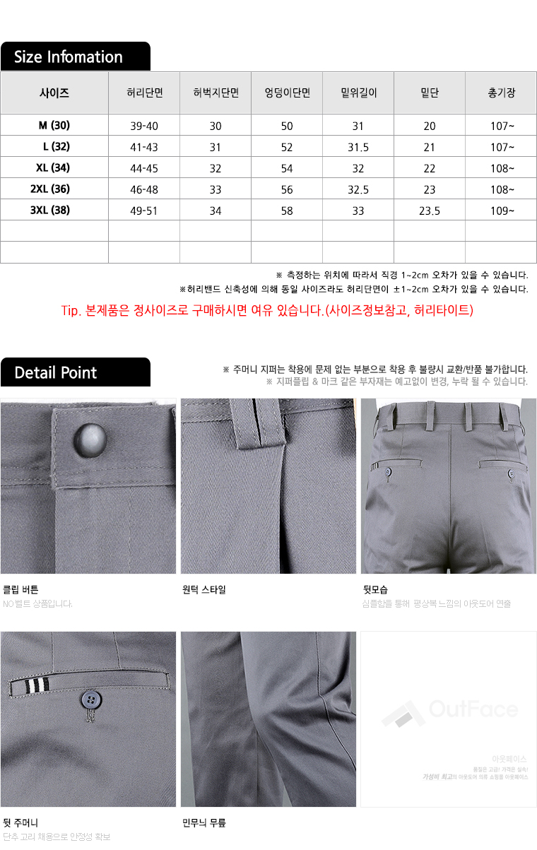OUTFACE OUTDOORWEAR