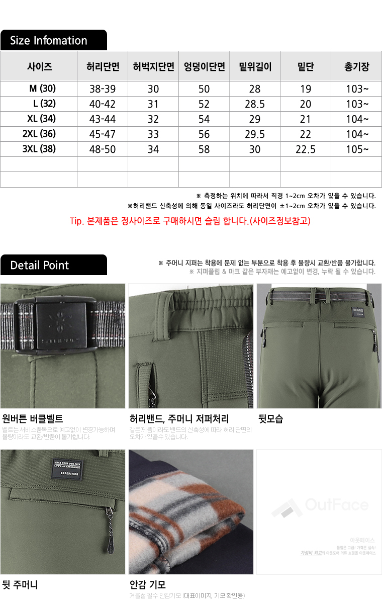 OUTFACE OUTDOORWEAR